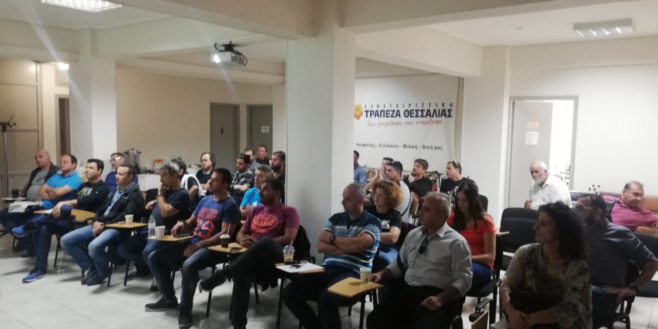 Ενημερωτική ημερίδα από τo Σωματείο Αδειούχων Ψυκτικών Μαγνησίας - Ο ...