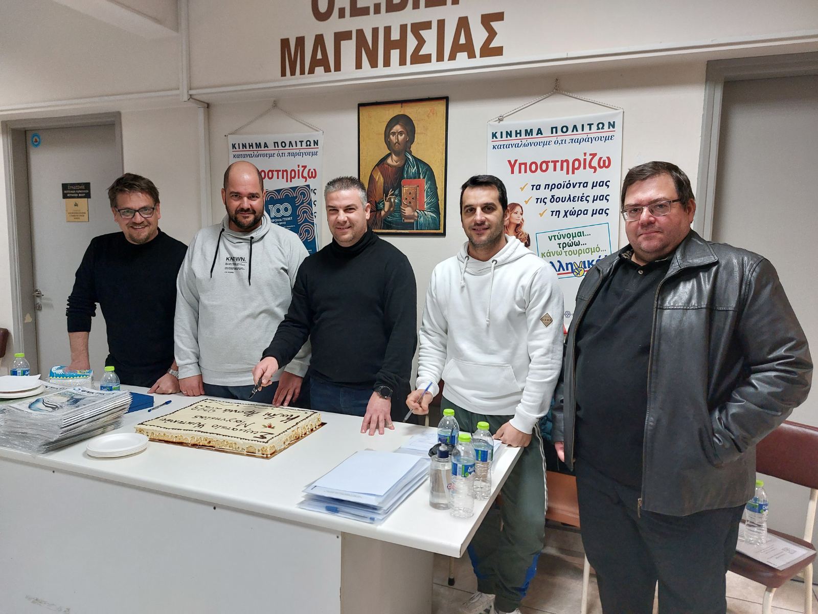 Γενική συνέλευση & κοπή πίτας για το Σωματείο Ψυκτικών Μαγνησίας - Ο ...